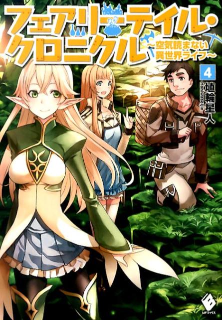 ◆◆◆非常にきれいな状態です。中古商品のため使用感等ある場合がございますが、品質には十分注意して発送いたします。 【毎日発送】 商品状態 著者名 埴輪星人 出版社名 KADOKAWA 発売日 2014年05月 ISBN 9784040667560