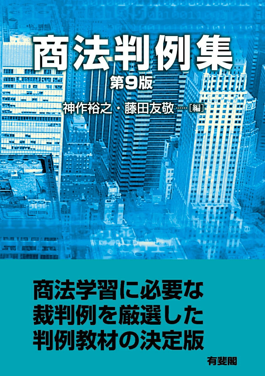 ◆◆◆非常にきれいな状態です。中古商品のため使用感等ある場合がございますが、品質には十分注意して発送いたします。 【毎日発送】 商品状態 著者名 神作裕之、藤田友敬 出版社名 有斐閣 発売日 2023年10月05日 ISBN 9784641...