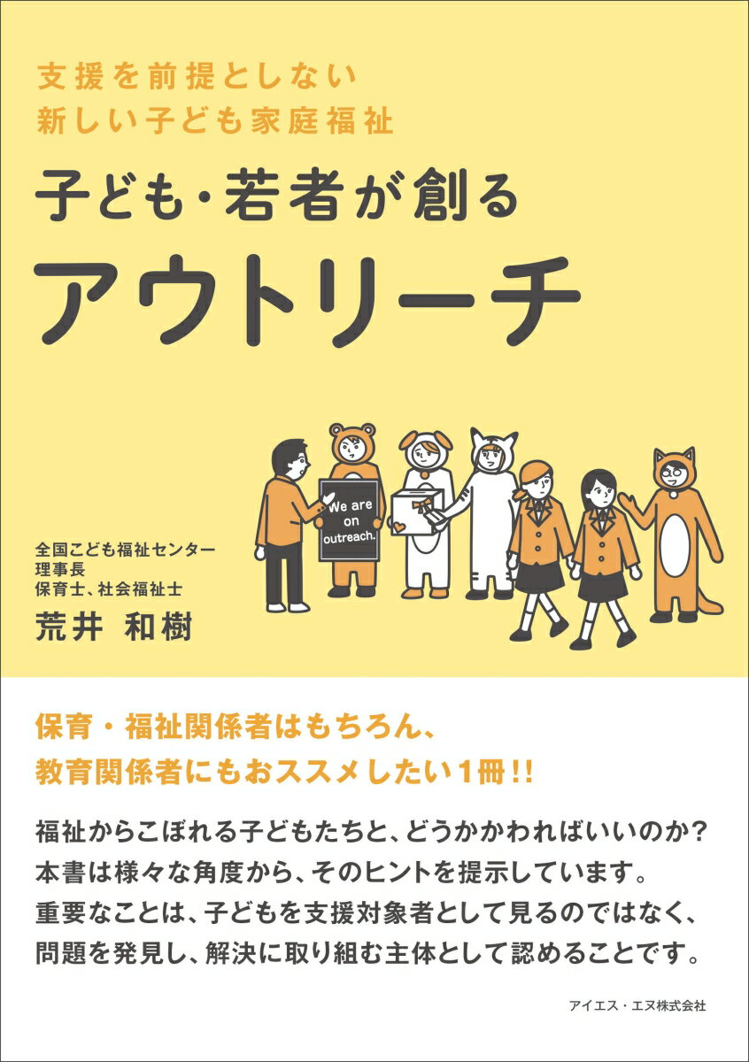 ◆◆◆非常にきれいな状態です。中古商品のため使用感等ある場合がございますが、品質には十分注意して発送いたします。 【毎日発送】 商品状態 著者名 荒井和樹 出版社名 アイエス・エヌ 発売日 2019年10月01日 ISBN 97849093...