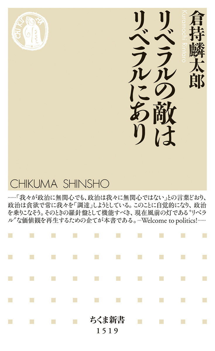 ◆◆◆非常にきれいな状態です。中古商品のため使用感等ある場合がございますが、品質には十分注意して発送いたします。 【毎日発送】 商品状態 著者名 倉持麟太郎 出版社名 筑摩書房 発売日 2020年09月10日 ISBN 9784480073358