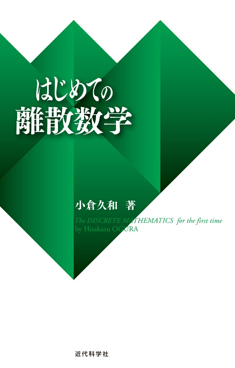 ◆◆◆非常にきれいな状態です。中古商品のため使用感等ある場合がございますが、品質には十分注意して発送いたします。 【毎日発送】 商品状態 著者名 小倉久和 出版社名 近代科学社 発売日 2011年03月 ISBN 9784764910546