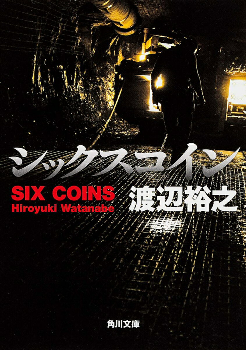 ◆◆◆全体的に使用感、日焼けがあります。中古ですので多少の使用感がありますが、品質には十分に注意して販売しております。迅速・丁寧な発送を心がけております。【毎日発送】 商品状態 著者名 渡辺裕之 出版社名 角川書店 発売日 2013年02月...