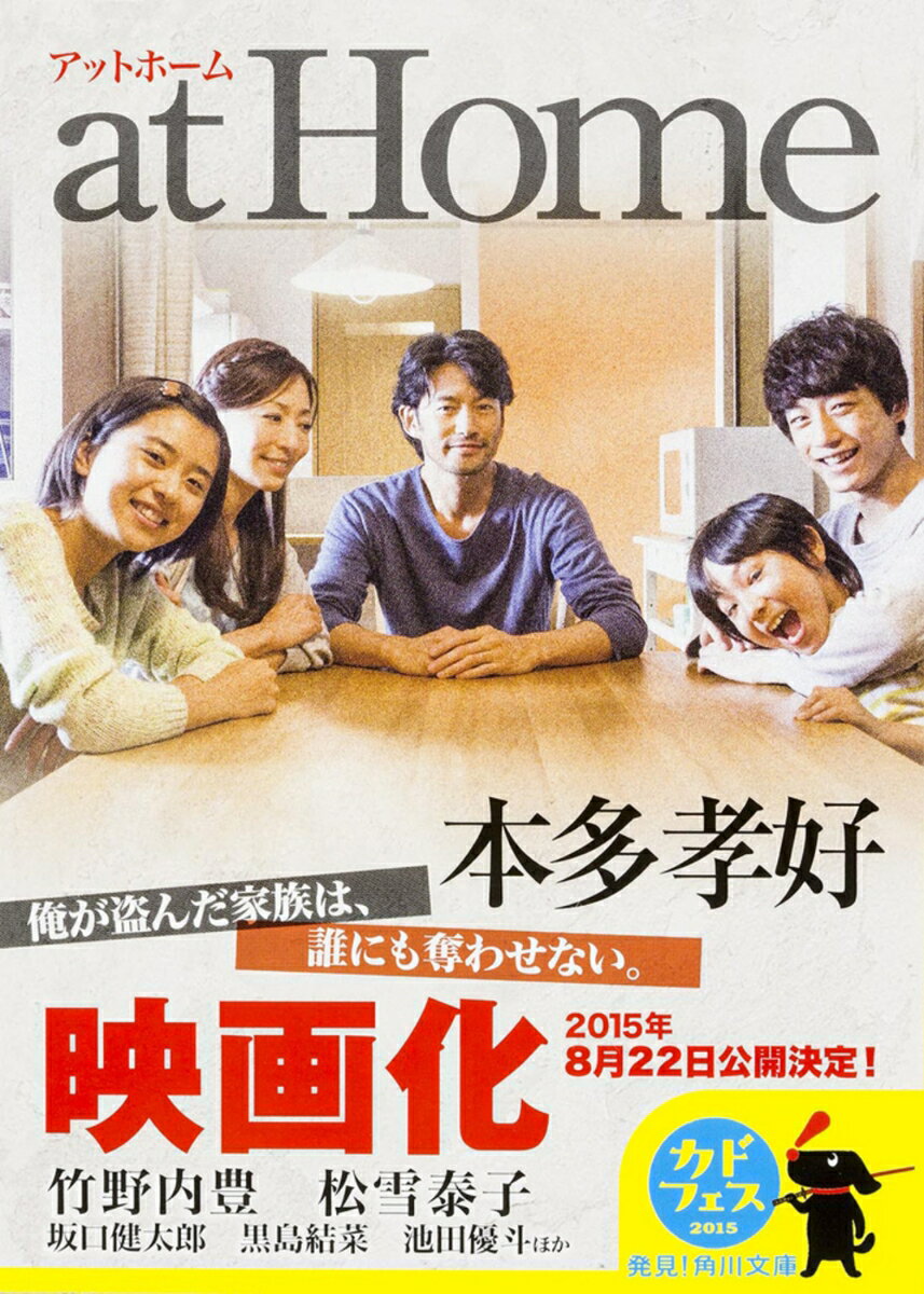 ◆◆◆非常にきれいな状態です。中古商品のため使用感等ある場合がございますが、品質には十分注意して発送いたします。 【毎日発送】 商品状態 著者名 本多孝好 出版社名 角川書店 発売日 2013年06月20日 ISBN 9784041008522