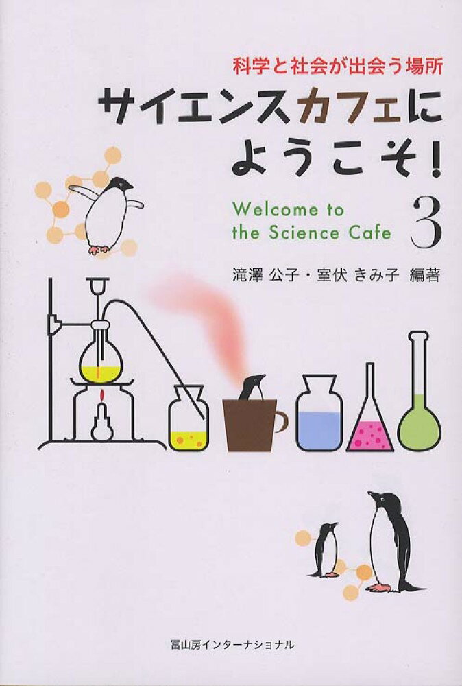 ◆◆◆非常にきれいな状態です。中古商品のため使用感等ある場合がございますが、品質には十分注意して発送いたします。 【毎日発送】 商品状態 著者名 滝澤公子、室伏きみ子 出版社名 冨山房インタ−ナショナル 発売日 2011年10月 ISBN ...