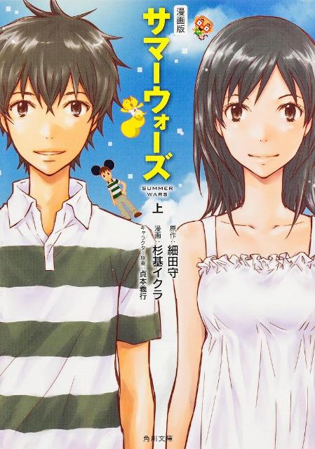 ◆◆◆全体的に汚れ、日焼けがあります。中古ですので多少の使用感がありますが、品質には十分に注意して販売しております。迅速・丁寧な発送を心がけております。【毎日発送】 商品状態 著者名 細田守、マッドハウス 出版社名 角川書店 発売日 201...