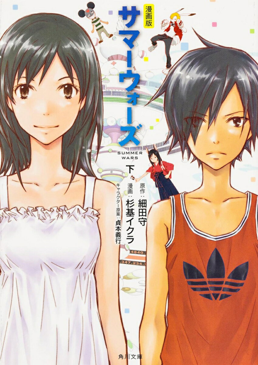 ◆◆◆非常にきれいな状態です。中古商品のため使用感等ある場合がございますが、品質には十分注意して発送いたします。 【毎日発送】 商品状態 著者名 細田守、マッドハウス 出版社名 角川書店 発売日 2013年06月20日 ISBN 97840...
