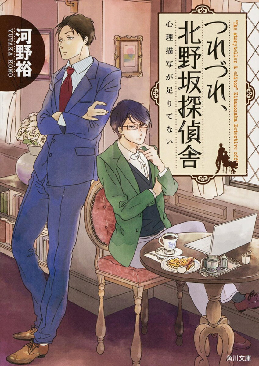 ◆◆◆非常にきれいな状態です。中古商品のため使用感等ある場合がございますが、品質には十分注意して発送いたします。 【毎日発送】 商品状態 著者名 河野裕 出版社名 角川書店 発売日 2013年09月25日 ISBN 9784041010044