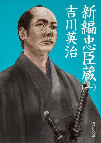 ◆◆◆おおむね良好な状態です。中古商品のため使用感等ある場合がございますが、品質には十分注意して発送いたします。 【毎日発送】 商品状態 著者名 吉川英治 出版社名 KADOKAWA 発売日 2013年10月25日 ISBN 9784041...