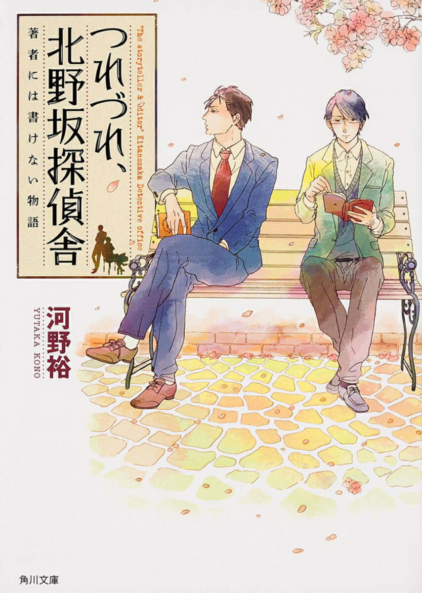 ◆◆◆非常にきれいな状態です。中古商品のため使用感等ある場合がございますが、品質には十分注意して発送いたします。 【毎日発送】 商品状態 著者名 河野裕 出版社名 KADOKAWA 発売日 2013年12月25日 ISBN 97840410...
