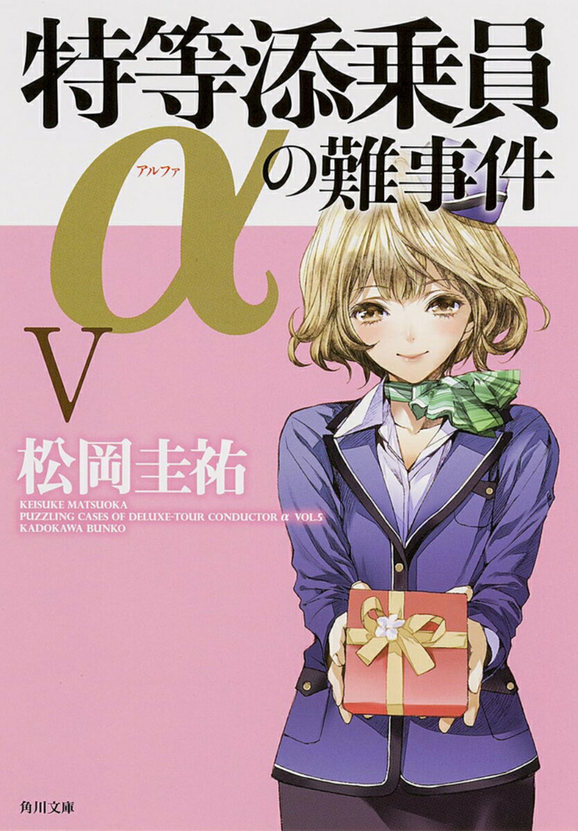 ◆◆◆非常にきれいな状態です。中古商品のため使用感等ある場合がございますが、品質には十分注意して発送いたします。 【毎日発送】 商品状態 著者名 松岡圭祐 出版社名 KADOKAWA 発売日 2014年02月25日 ISBN 9784041...