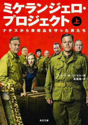 ◆◆◆小口に日焼けがあります。中古ですので多少の使用感がありますが、品質には十分に注意して販売しております。迅速・丁寧な発送を心がけております。【毎日発送】 商品状態 著者名 ロバ−ト・M．エドゼル、高儀進 出版社名 KADOKAWA 発売...