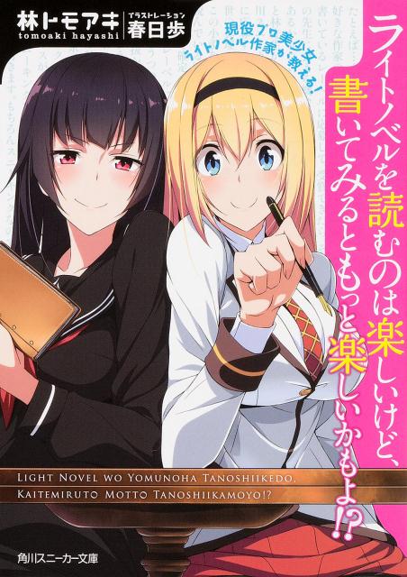 ◆◆◆非常にきれいな状態です。中古商品のため使用感等ある場合がございますが、品質には十分注意して発送いたします。 【毎日発送】 商品状態 著者名 林トモアキ 出版社名 KADOKAWA 発売日 2014年04月01日 ISBN 978404...