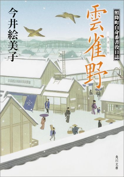 ◆◆◆非常にきれいな状態です。中古商品のため使用感等ある場合がございますが、品質には十分注意して発送いたします。 【毎日発送】 商品状態 著者名 今井絵美子 出版社名 KADOKAWA 発売日 2015年01月25日 ISBN 978404...