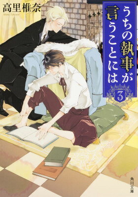 ◆◆◆おおむね良好な状態です。中古商品のため使用感等ある場合がございますが、品質には十分注意して発送いたします。 【毎日発送】 商品状態 著者名 高里椎奈 出版社名 KADOKAWA 発売日 2014年11月25日 ISBN 9784041...