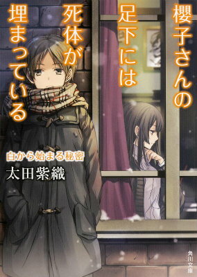 ◆◆◆おおむね良好な状態です。中古商品のため使用感等ある場合がございますが、品質には十分注意して発送いたします。 【毎日発送】 商品状態 著者名 太田紫織 出版社名 KADOKAWA 発売日 2014年11月25日 ISBN 9784041...