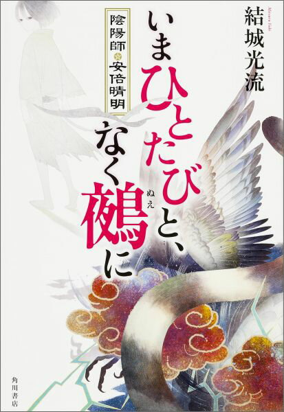 ◆◆◆おおむね良好な状態です。中古商品のため使用感等ある場合がございますが、品質には十分注意して発送いたします。 【毎日発送】 商品状態 著者名 結城光流 出版社名 KADOKAWA 発売日 2016年02月 ISBN 9784041018866