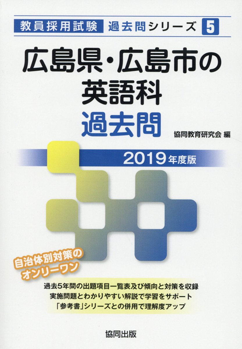 ◆◆◆表紙に汚れがあります。書き込みがあります。中古ですので多少の使用感がありますが、品質には十分に注意して販売しております。迅速・丁寧な発送を心がけております。【毎日発送】 商品状態 著者名 協同教育研究会 出版社名 協同出版 発売日 2...
