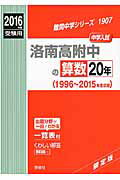 ◆◆◆おおむね良好な状態です。中古商品のため使用感等ある場合がございますが、品質には十分注意して発送いたします。 【毎日発送】 商品状態 著者名 出版社名 英俊社 発売日 2015年06月18日 ISBN 9784756082343