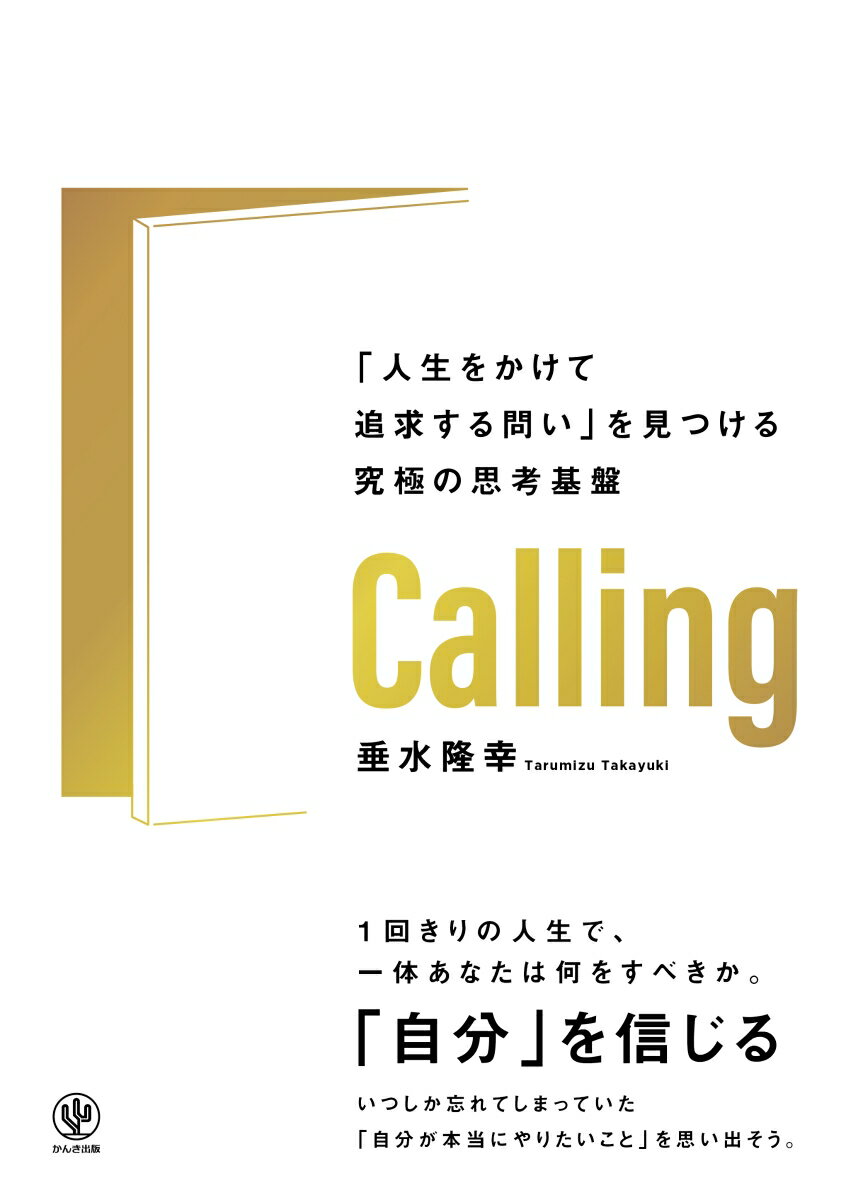 ◆◆◆非常にきれいな状態です。中古商品のため使用感等ある場合がございますが、品質には十分注意して発送いたします。 【毎日発送】 商品状態 著者名 垂水隆幸 出版社名 かんき出版 発売日 2025年06月23日 ISBN 9784761278168