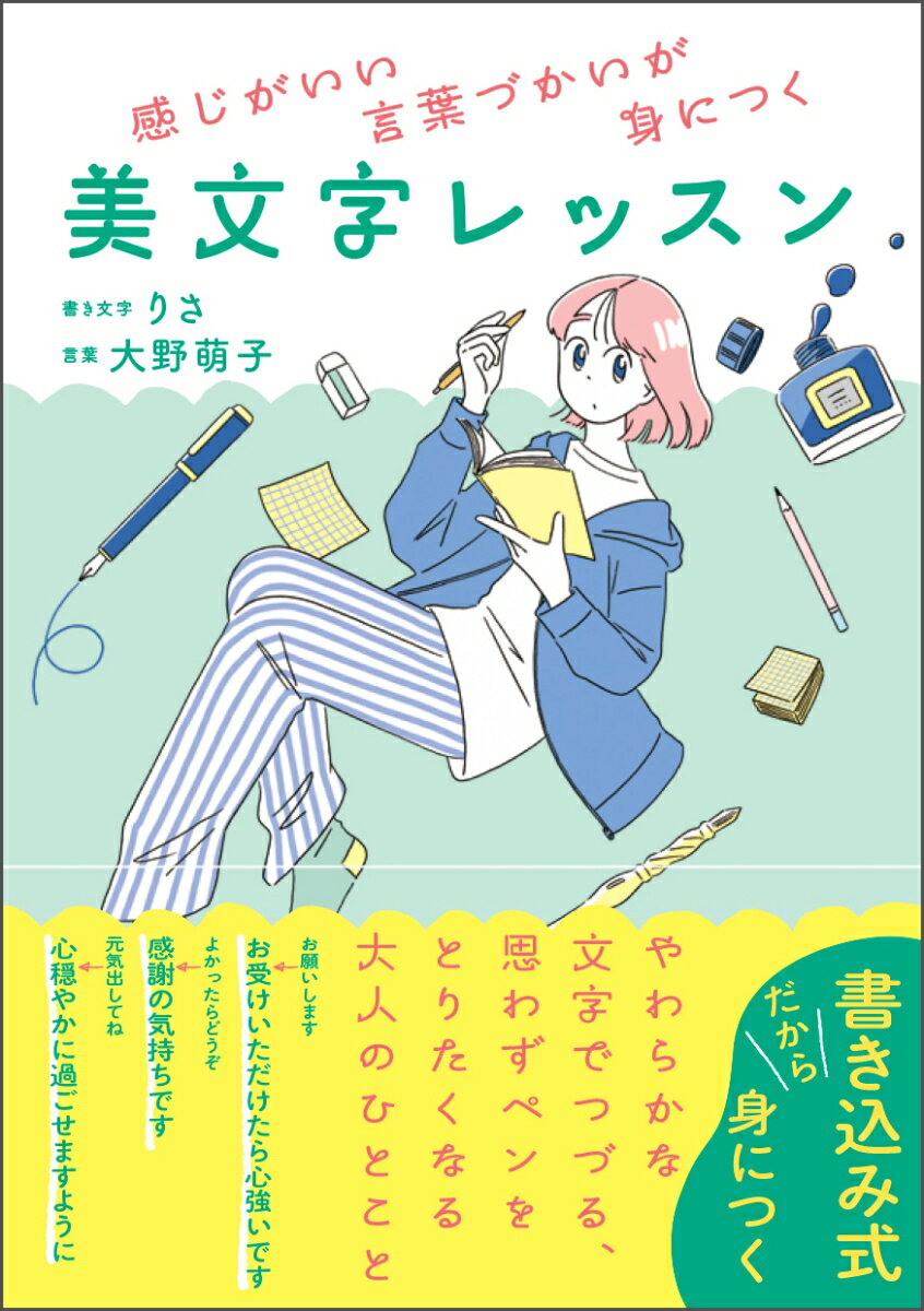◆◆◆非常にきれいな状態です。中古商品のため使用感等ある場合がございますが、品質には十分注意して発送いたします。 【毎日発送】 商品状態 著者名 りさ、大野萌子 出版社名 オレンジペ−ジ 発売日 2025年08月11日 ISBN 97848...