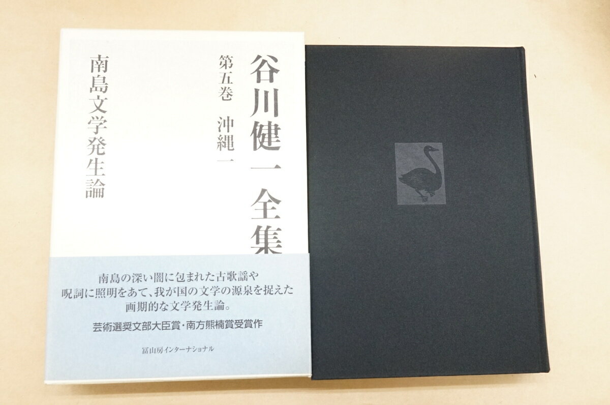 ◆◆◆おおむね良好な状態です。中古商品のため使用感等ある場合がございますが、品質には十分注意して発送いたします。 【毎日発送】 商品状態 著者名 谷川健一 出版社名 冨山房インタ−ナショナル 発売日 2006年10月 ISBN 978490...