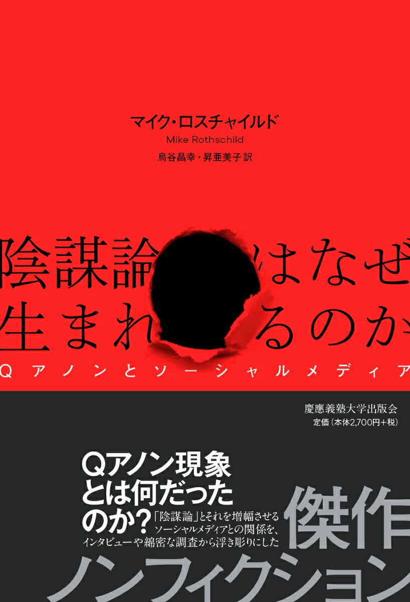 ◆◆◆非常にきれいな状態です。中古商品のため使用感等ある場合がございますが、品質には十分注意して発送いたします。 【毎日発送】 商品状態 著者名 マイク・ロスチャイルド、烏谷昌幸 出版社名 慶應義塾大学出版会 発売日 2024年01月30日...