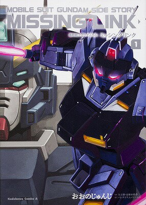 ◆◆◆非常にきれいな状態です。中古商品のため使用感等ある場合がございますが、品質には十分注意して発送いたします。 【毎日発送】 商品状態 著者名 おおのじゅんじ 出版社名 KADOKAWA 発売日 2014年08月20日 ISBN 9784...