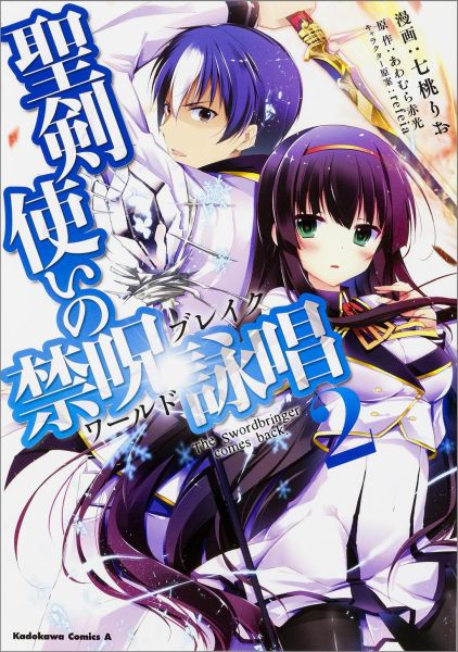 ◆◆◆おおむね良好な状態です。中古商品のため使用感等ある場合がございますが、品質には十分注意して発送いたします。 【毎日発送】 商品状態 著者名 七桃りお、あわむら赤光 出版社名 KADOKAWA 発売日 2015年01月21日 ISBN ...