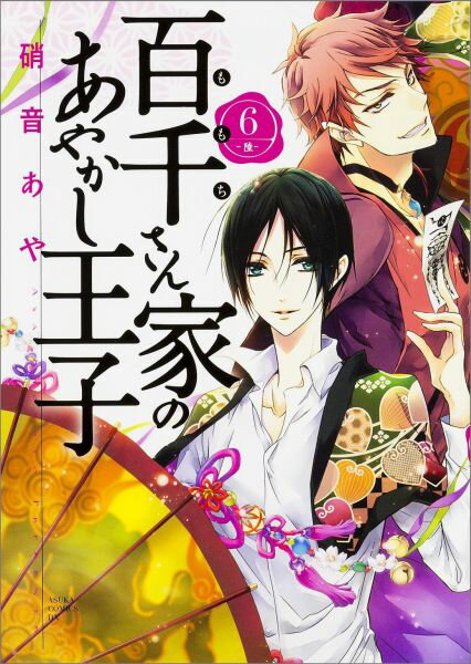 ◆◆◆小口に日焼けがあります。中古ですので多少の使用感がありますが、品質には十分に注意して販売しております。迅速・丁寧な発送を心がけております。【毎日発送】 商品状態 著者名 硝音あや 出版社名 KADOKAWA 発売日 2015年02月2...