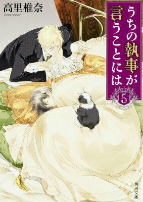 ◆◆◆おおむね良好な状態です。中古商品のため使用感等ある場合がございますが、品質には十分注意して発送いたします。 【毎日発送】 商品状態 著者名 高里椎奈 出版社名 KADOKAWA 発売日 2015年07月25日 ISBN 9784041...