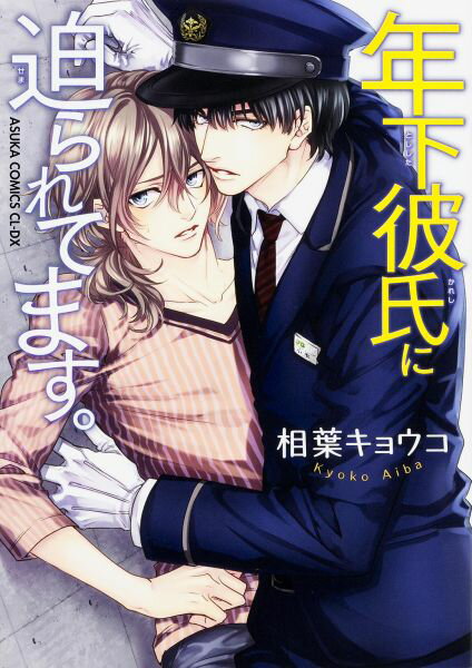 ◆◆◆5冊セット。非常にきれいな状態です。中古商品のため使用感等ある場合がございますが、品質には十分注意して発送いたします。 【毎日発送】 商品状態 著者名 相葉キョウコ 出版社名 KADOKAWA 発売日 2015年03月27日 ISBN...