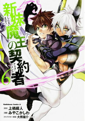 ◆◆◆おおむね良好な状態です。中古商品のため使用感等ある場合がございますが、品質には十分注意して発送いたします。 【毎日発送】 商品状態 著者名 上栖綴人、みやこかしわ 出版社名 KADOKAWA 発売日 2015年09月23日 ISBN ...