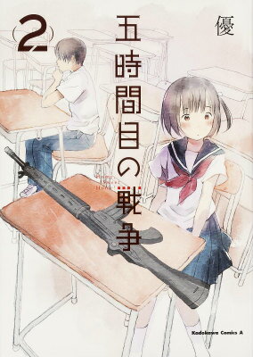 ◆◆◆おおむね良好な状態です。中古商品のため使用感等ある場合がございますが、品質には十分注意して発送いたします。 【毎日発送】 商品状態 著者名 優 出版社名 KADOKAWA 発売日 2015年04月28日 ISBN 9784041028735