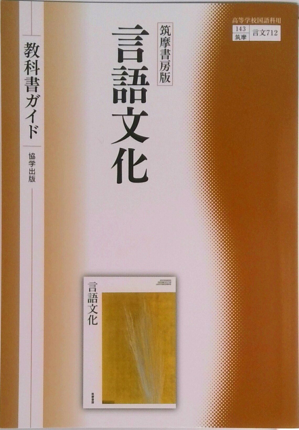◆◆◆おおむね良好な状態です。中古商品のため使用感等ある場合がございますが、品質には十分注意して発送いたします。 【毎日発送】 商品状態 著者名 翔文社 出版社名 協学出版 発売日 2022年03月09日 ISBN 9784480926555