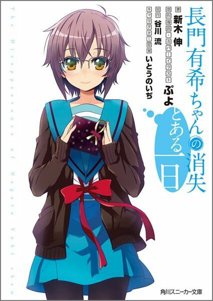 ◆◆◆おおむね良好な状態です。中古商品のため使用感等ある場合がございますが、品質には十分注意して発送いたします。 【毎日発送】 商品状態 著者名 新木伸 出版社名 KADOKAWA 発売日 2015年04月01日 ISBN 97840410...