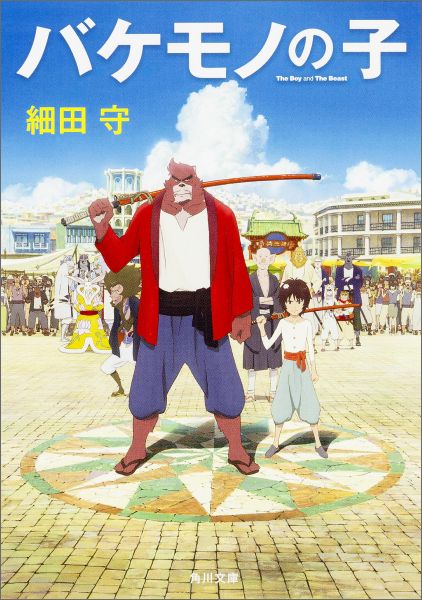 ◆◆◆非常にきれいな状態です。中古商品のため使用感等ある場合がございますが、品質には十分注意して発送いたします。 【毎日発送】 商品状態 著者名 細田守 出版社名 KADOKAWA 発売日 2015年06月25日 ISBN 97840410...