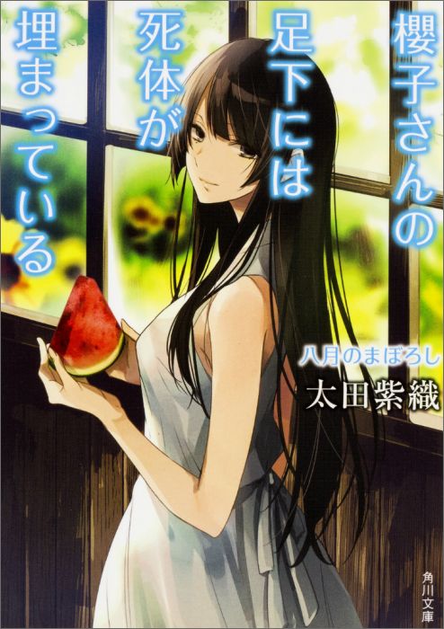 ◆◆◆非常にきれいな状態です。中古商品のため使用感等ある場合がございますが、品質には十分注意して発送いたします。 【毎日発送】 商品状態 著者名 太田紫織 出版社名 KADOKAWA 発売日 2016年07月25日 ISBN 9784041...