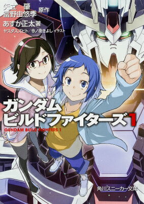 ◆◆◆非常にきれいな状態です。中古商品のため使用感等ある場合がございますが、品質には十分注意して発送いたします。 【毎日発送】 商品状態 著者名 矢立肇、富野由悠季 出版社名 KADOKAWA 発売日 2015年08月01日 ISBN 97...