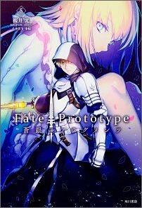 ◆◆◆小口に日焼けがあります。中古ですので多少の使用感がありますが、品質には十分に注意して販売しております。迅速・丁寧な発送を心がけております。【毎日発送】 商品状態 著者名 桜井光、TYPE−MOON 出版社名 KADOKAWA 発売日 ...