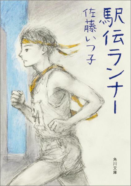 ◆◆◆角折れがあります。中古ですので多少の使用感がありますが、品質には十分に注意して販売しております。迅速・丁寧な発送を心がけております。【毎日発送】 商品状態 著者名 佐藤いつ子 出版社名 KADOKAWA 発売日 2015年10月25日...