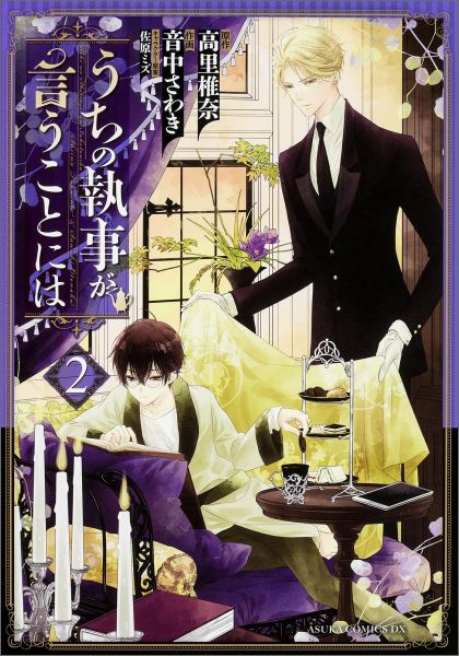 ◆◆◆小口に日焼けがあります。中古ですので多少の使用感がありますが、品質には十分に注意して販売しております。迅速・丁寧な発送を心がけております。【毎日発送】 商品状態 著者名 高里椎奈、音中さわき 出版社名 KADOKAWA 発売日 201...