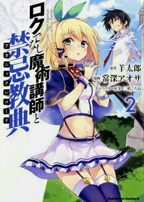 ◆◆◆小口に日焼けがあります。中古ですので多少の使用感がありますが、品質には十分に注意して販売しております。迅速・丁寧な発送を心がけております。【毎日発送】 商品状態 著者名 羊太郎、常深アオサ 出版社名 KADOKAWA 発売日 2015...