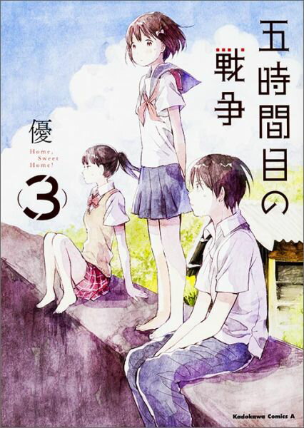 ◆◆◆非常にきれいな状態です。中古商品のため使用感等ある場合がございますが、品質には十分注意して発送いたします。 【毎日発送】 商品状態 著者名 優 出版社名 KADOKAWA 発売日 2016年03月01日 ISBN 9784041036747