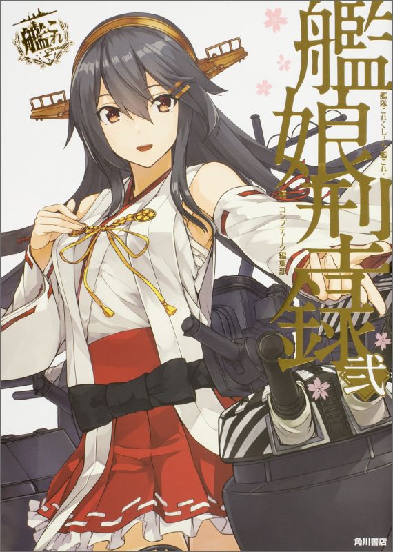 ◆◆◆非常にきれいな状態です。中古商品のため使用感等ある場合がございますが、品質には十分注意して発送いたします。 【毎日発送】 商品状態 著者名 KADOKAWA 出版社名 KADOKAWA 発売日 2016年10月05日 ISBN 978...