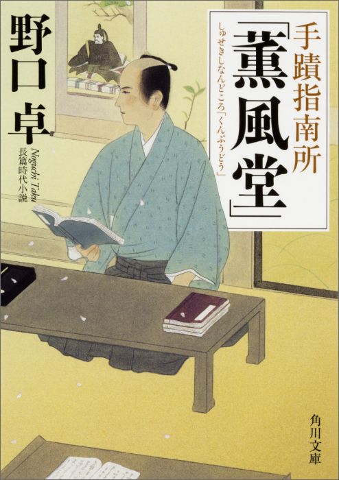 ◆◆◆非常にきれいな状態です。中古商品のため使用感等ある場合がございますが、品質には十分注意して発送いたします。 【毎日発送】 商品状態 著者名 野口卓 出版社名 KADOKAWA 発売日 2016年07月25日 ISBN 97840410...