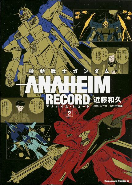 ◆◆◆非常にきれいな状態です。中古商品のため使用感等ある場合がございますが、品質には十分注意して発送いたします。 【毎日発送】 商品状態 著者名 近藤和久 出版社名 KADOKAWA 発売日 2016年03月22日 ISBN 9784041...