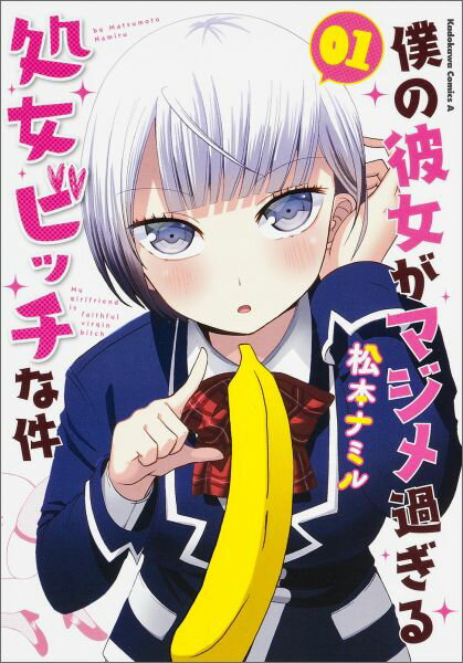 ◆◆◆おおむね良好な状態です。中古商品のため使用感等ある場合がございますが、品質には十分注意して発送いたします。 【毎日発送】 商品状態 著者名 松本ナミル 出版社名 KADOKAWA 発売日 2016年04月06日 ISBN 978404...