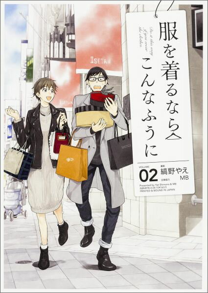 ◆◆◆非常にきれいな状態です。中古商品のため使用感等ある場合がございますが、品質には十分注意して発送いたします。 【毎日発送】 商品状態 著者名 縞野やえ 出版社名 KADOKAWA 発売日 2016年03月07日 ISBN 9784041...