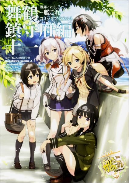 ◆◆◆非常にきれいな状態です。中古商品のため使用感等ある場合がございますが、品質には十分注意して発送いたします。 【毎日発送】 商品状態 著者名 「艦これ」運営鎮守府 出版社名 KADOKAWA 発売日 2016年05月02日 ISBN 9...