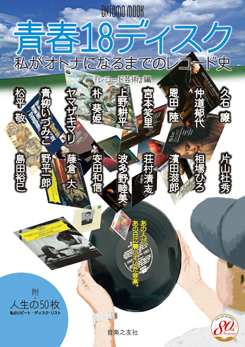 ◆◆◆おおむね良好な状態です。中古商品のため使用感等ある場合がございますが、品質には十分注意して発送いたします。 【毎日発送】 商品状態 著者名 レコード芸術 出版社名 音楽之友社 発売日 2021年01月20日 ISBN 97842769...